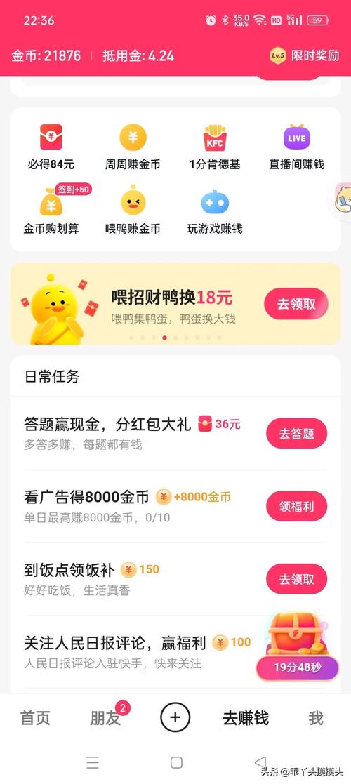 我爱答题极速版