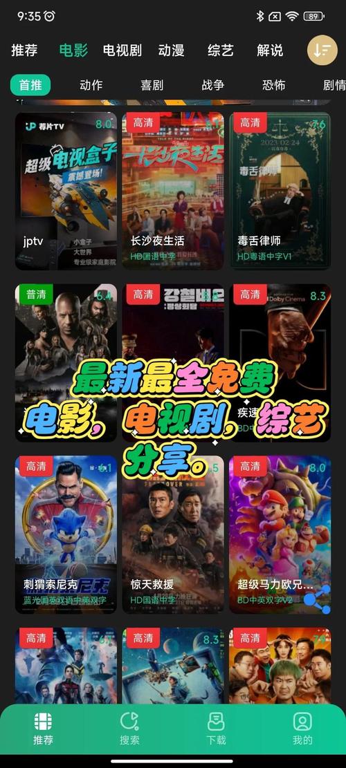 全片TV