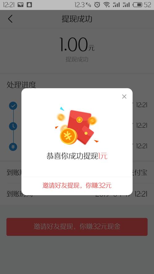 红包新闻一元提现