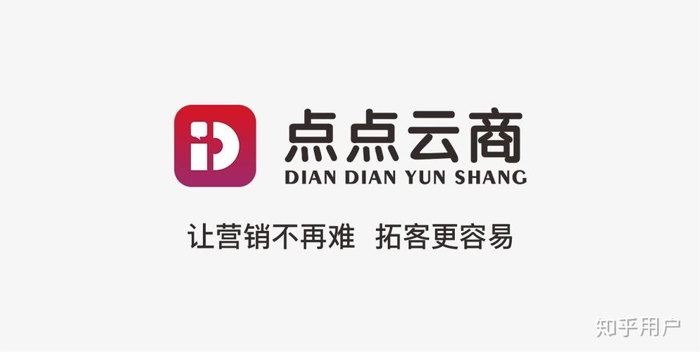 点点云商官网版图标
