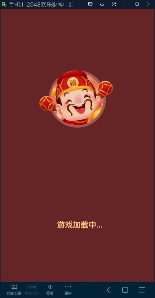 2048欢乐财神红包版截图