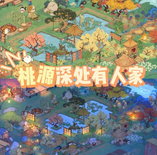 桃源人家软件