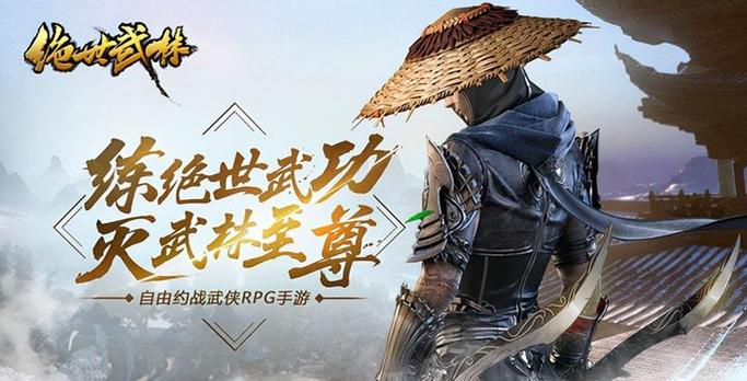 绝世武林附礼包码截图