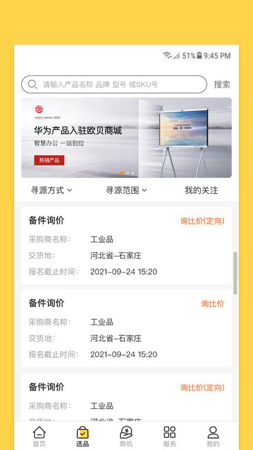 OBChat欧贝