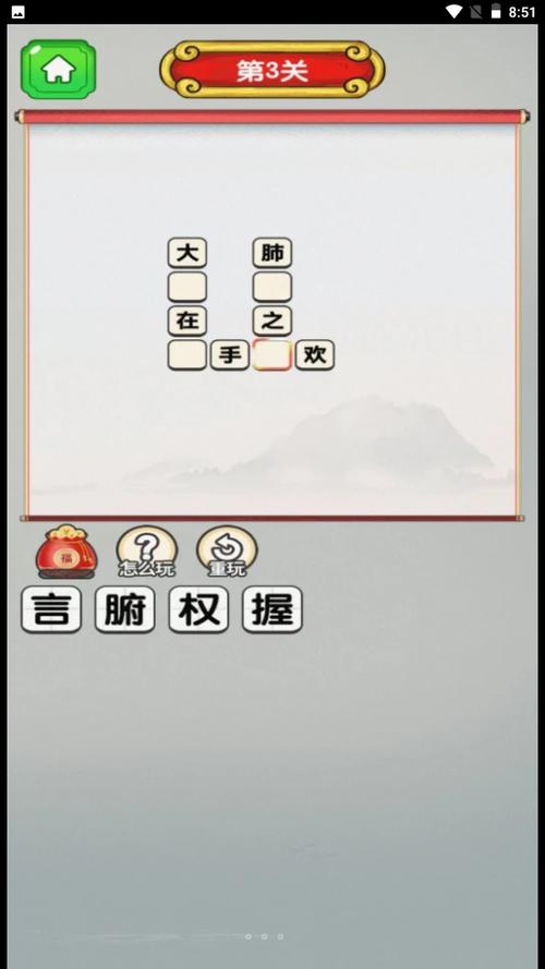 多多猜成语赚钱版v1.0截图
