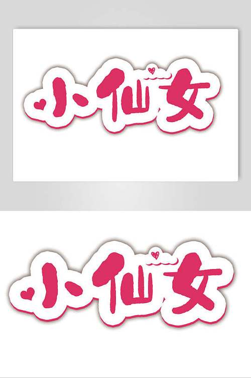 小仙女app截图