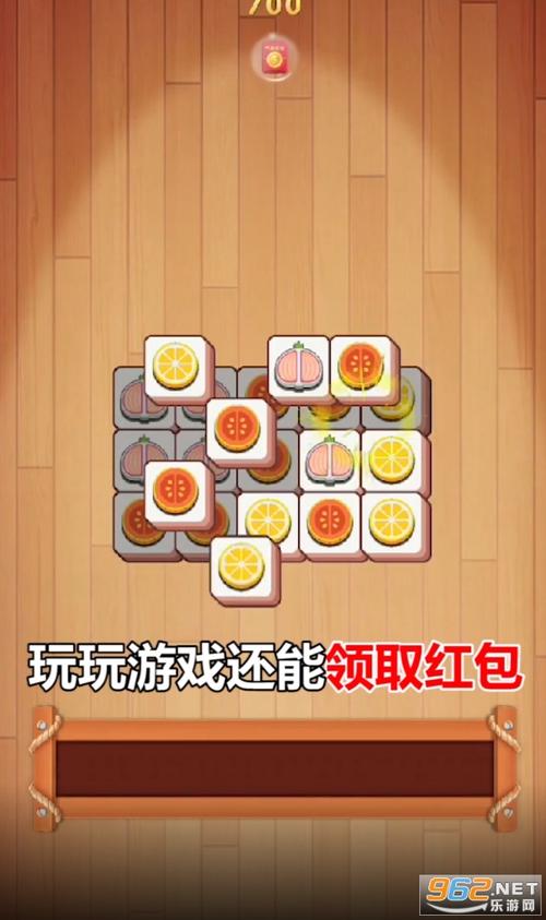 果蔬萌萌消红包版