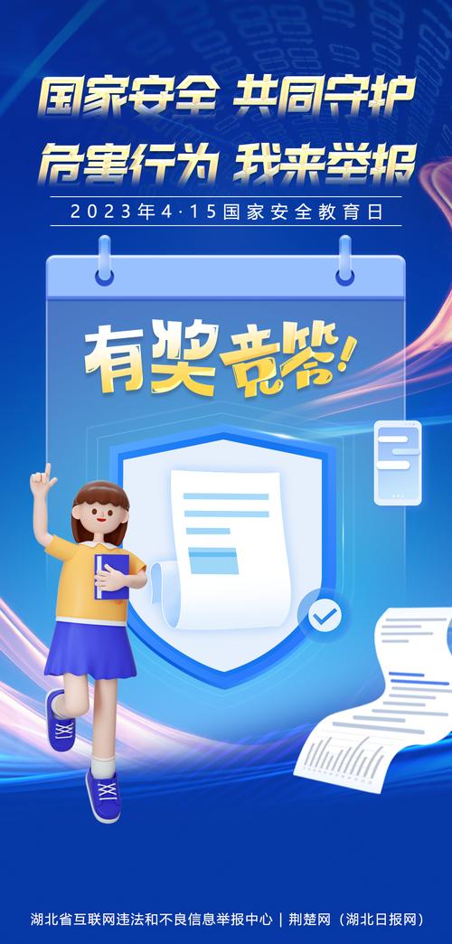 趣答题有奖截图