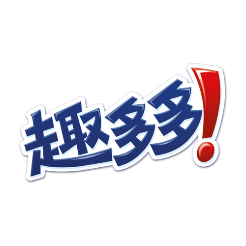 趣多帮2021图标