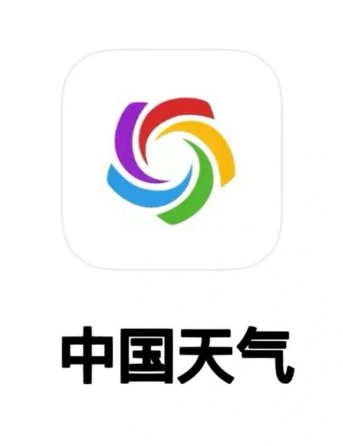 极准天气红包版截图