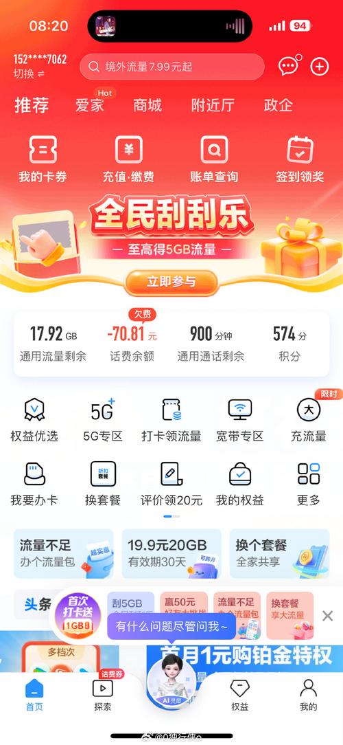 刮呗app