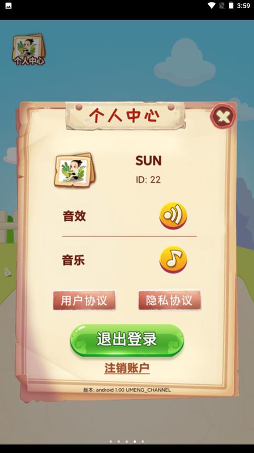 答题大宗师红包版V1.0图标