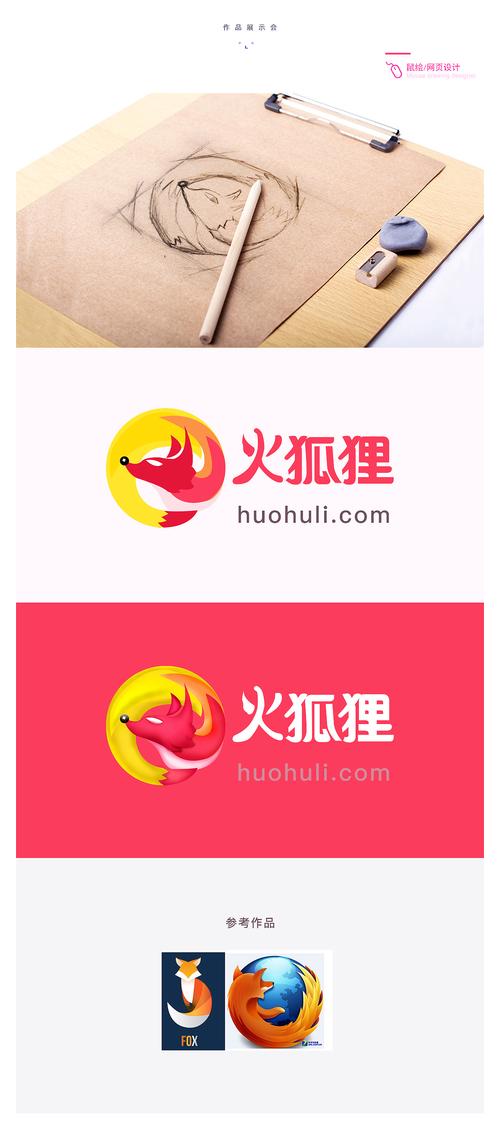 火狐狸网截图