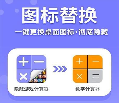 隐藏计算机截图