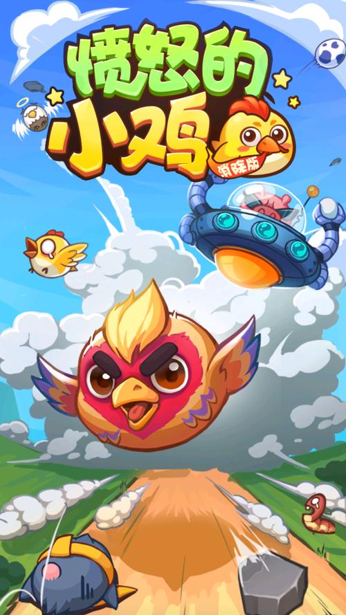 愤怒的小鸡红包版2021图标