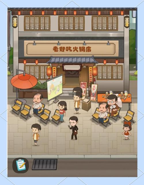 幸福路上的火锅店红包版官网版