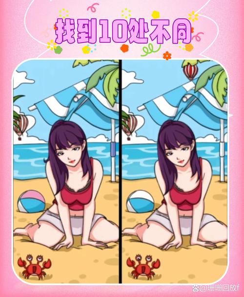 眼里找茬