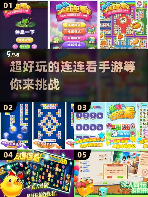 连连看达人2022