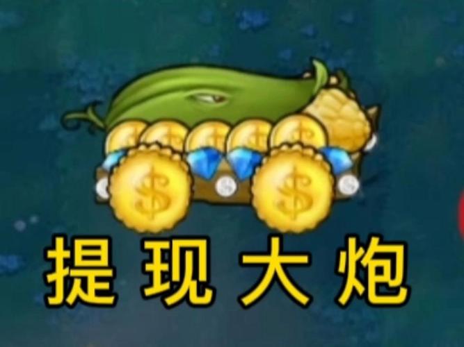 世界大炮提现版截图