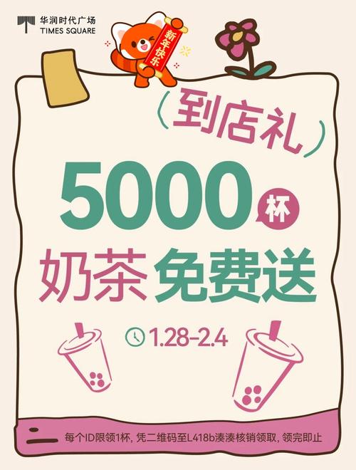 我的奶茶店红包版正版截图