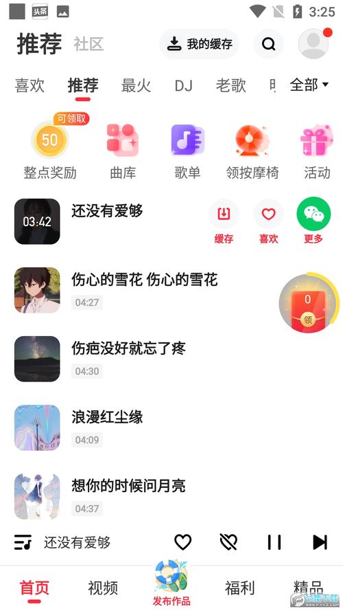 快音音乐极速版听歌赚钱