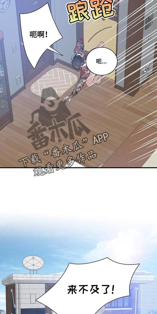 爱飞漫画免费阅读图标
