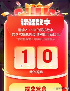 金鱼送福赚红包版v3.0.2