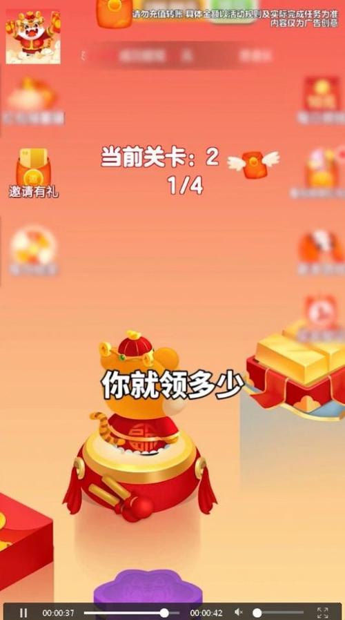 跳出一个亿截图