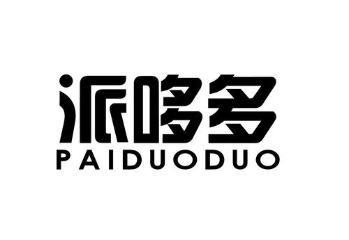 派多多官网版截图