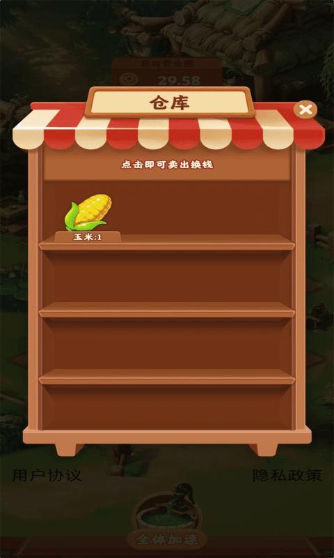 浪漫花园赚钱手游截图