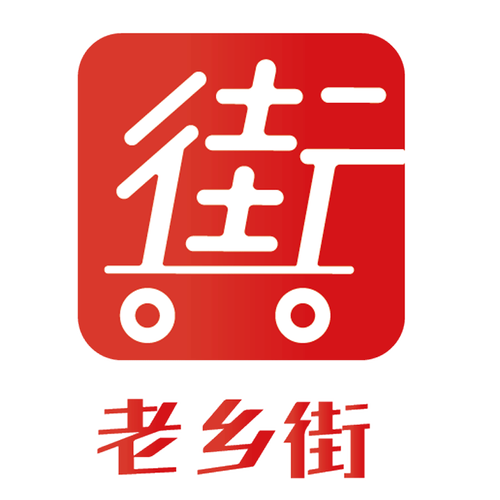 老乡街图标