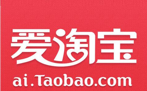 淘宝爱推截图