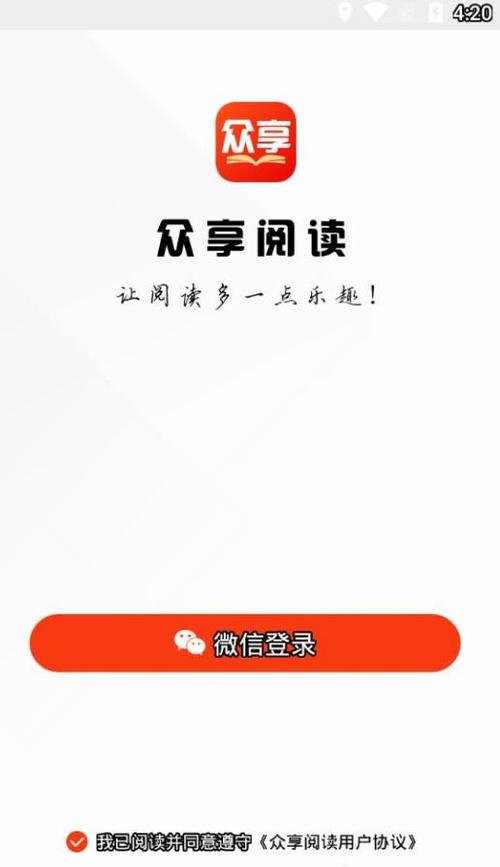 众享阅读截图