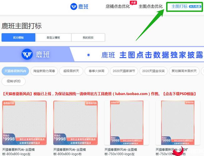 淘宝鹿班设计