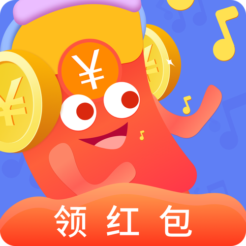 欢乐猜猜歌红包截图