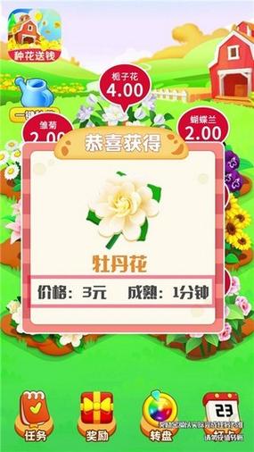金黄花园红包版2021图标