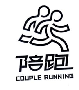 陪跑接单app截图