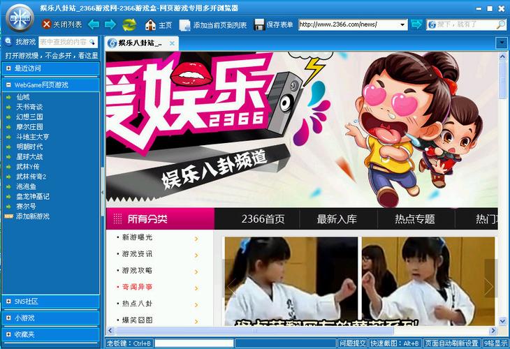 6266游戏盒