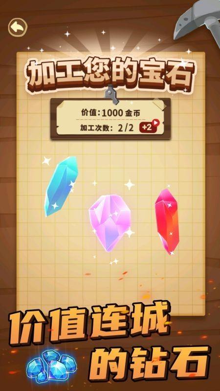 挖矿成首富(领红包)