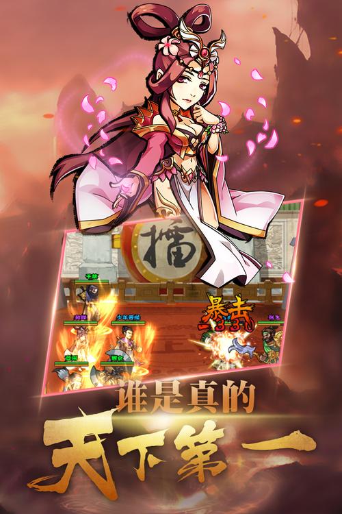 调教三国至臻版