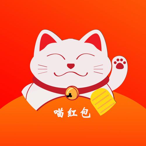 喵星人赚钱红包版截图