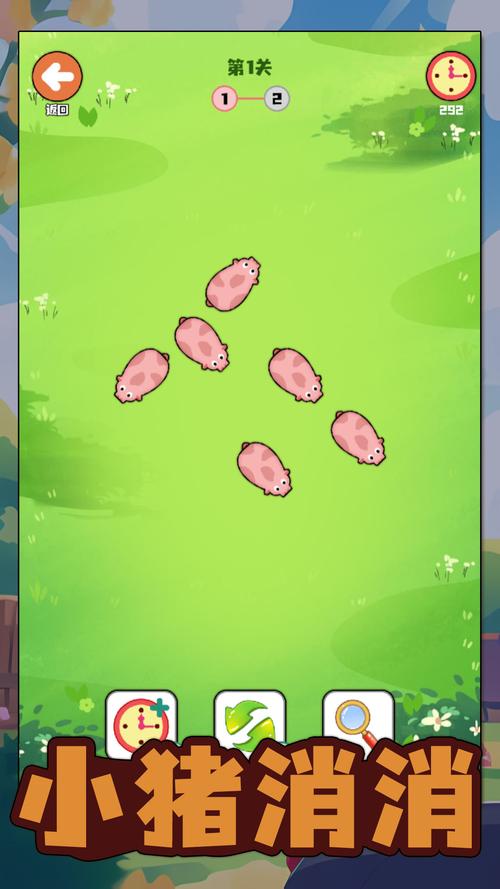 消消赚养猪