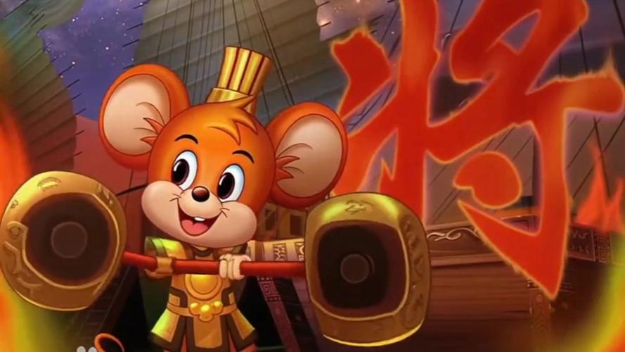 2020五福鼠红