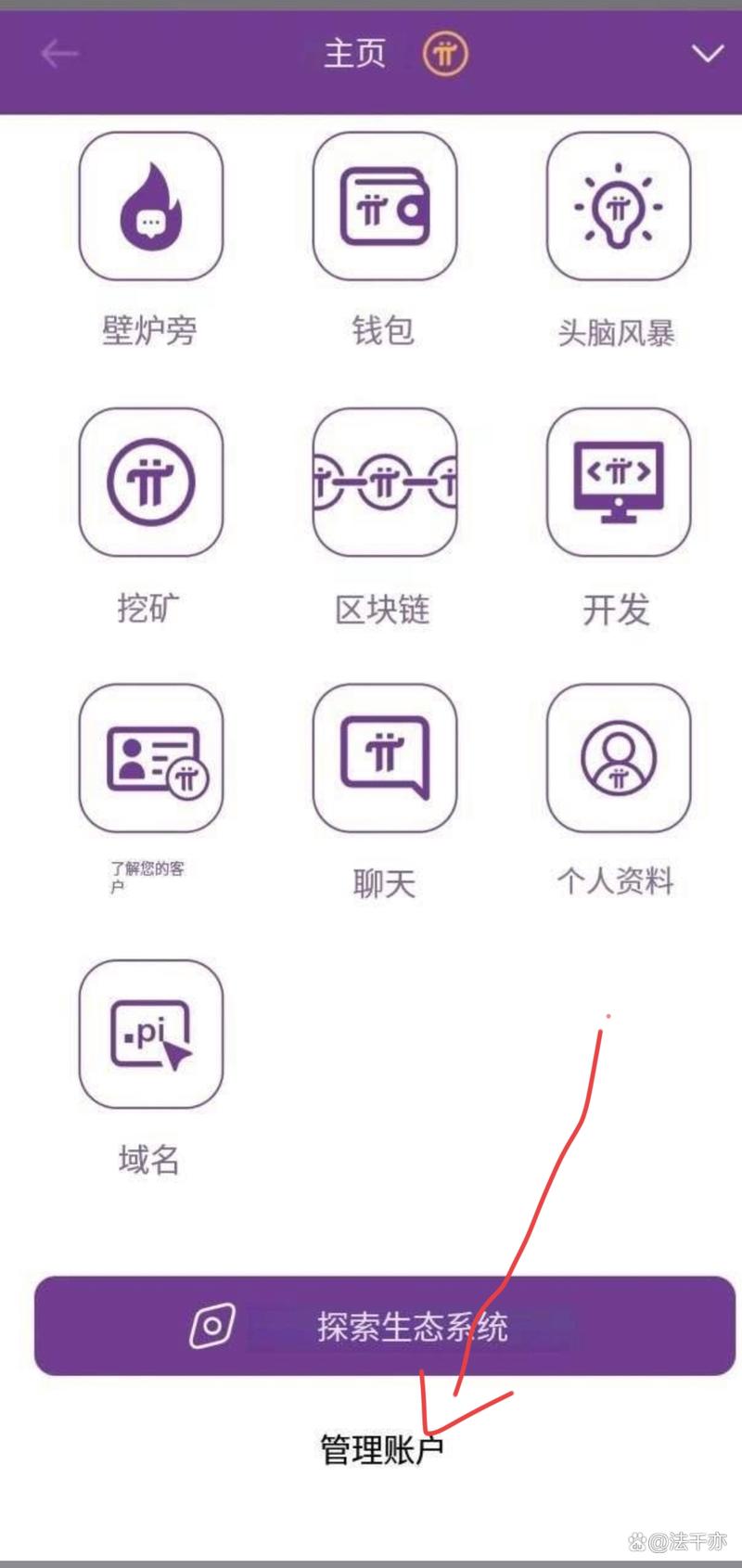 PiBrowser钱包软件
