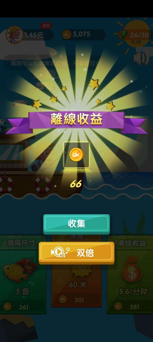 钓鱼大亨红包版3.0.3图标