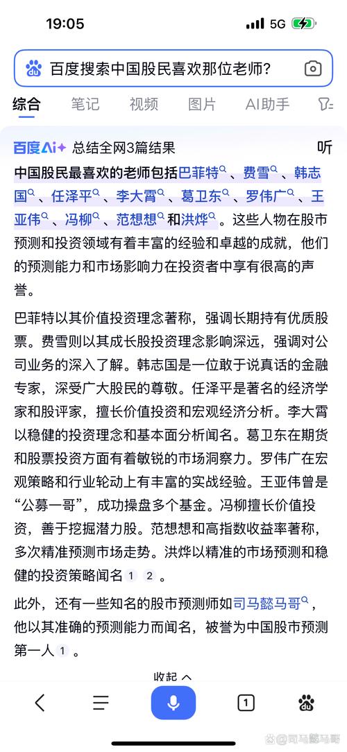 名人榜做任务赚能