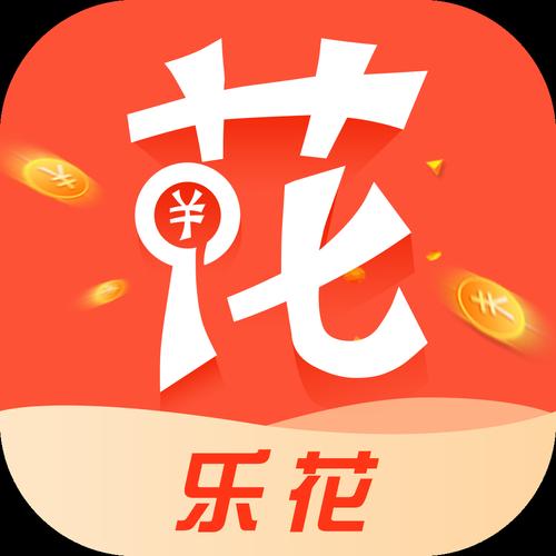 乐花贷款图标
