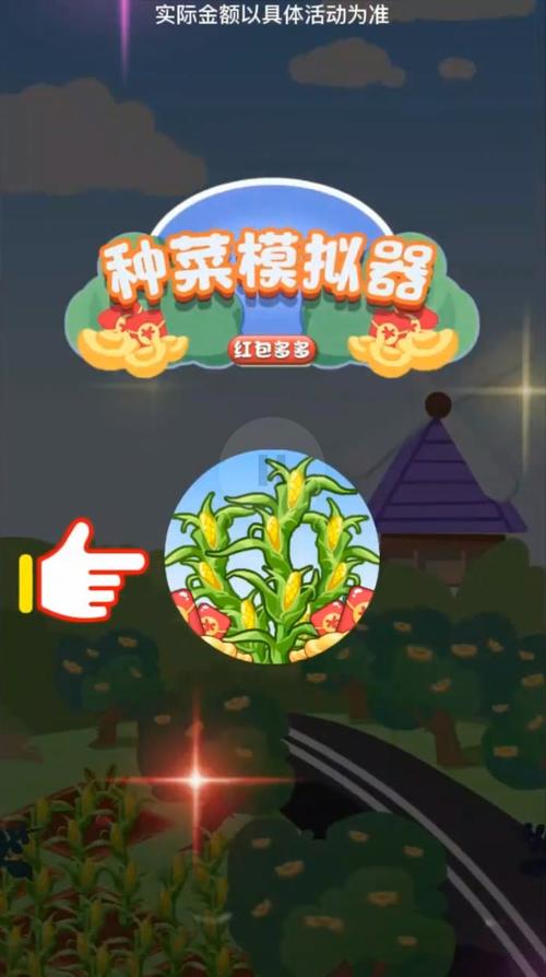 多多菜园红包版游图标