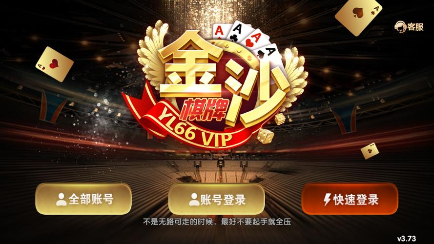 金沙游戏截图