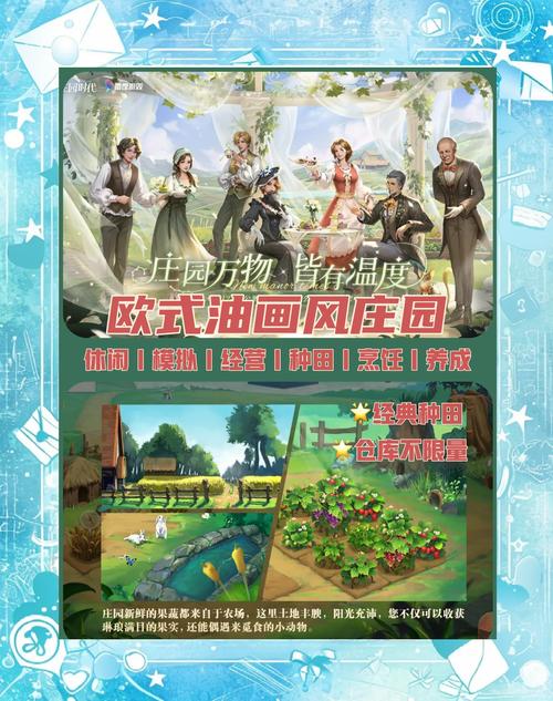 模拟庄园赚钱版